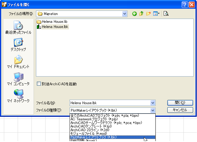 ARCHICAD 22へのPlotMakerレイアウトブックの移行