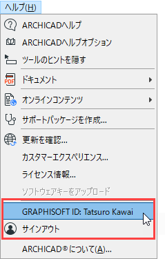 GRAPHISOFT IDでのサインイン