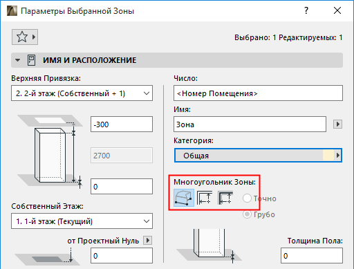Инструмент Зона
