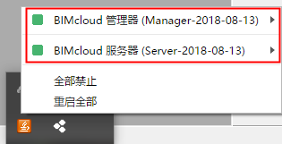 將組件版本更新至BIMcloud 2018